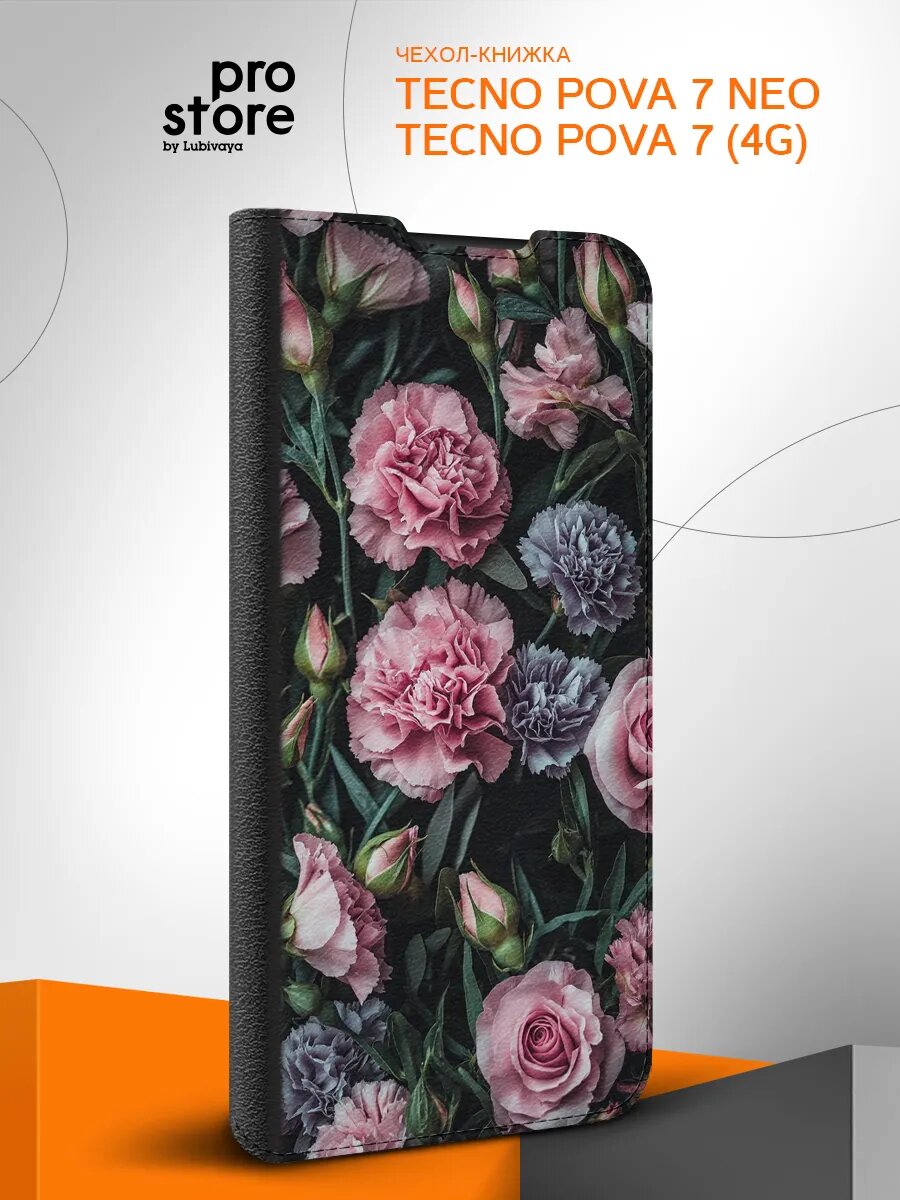 Чехол на Tecno Pova 7 Neo/ Tecno Pova 7 (4G), Техно Пова 7 Нео/Техно Пова 7 (4Г), книжка, с картинкой