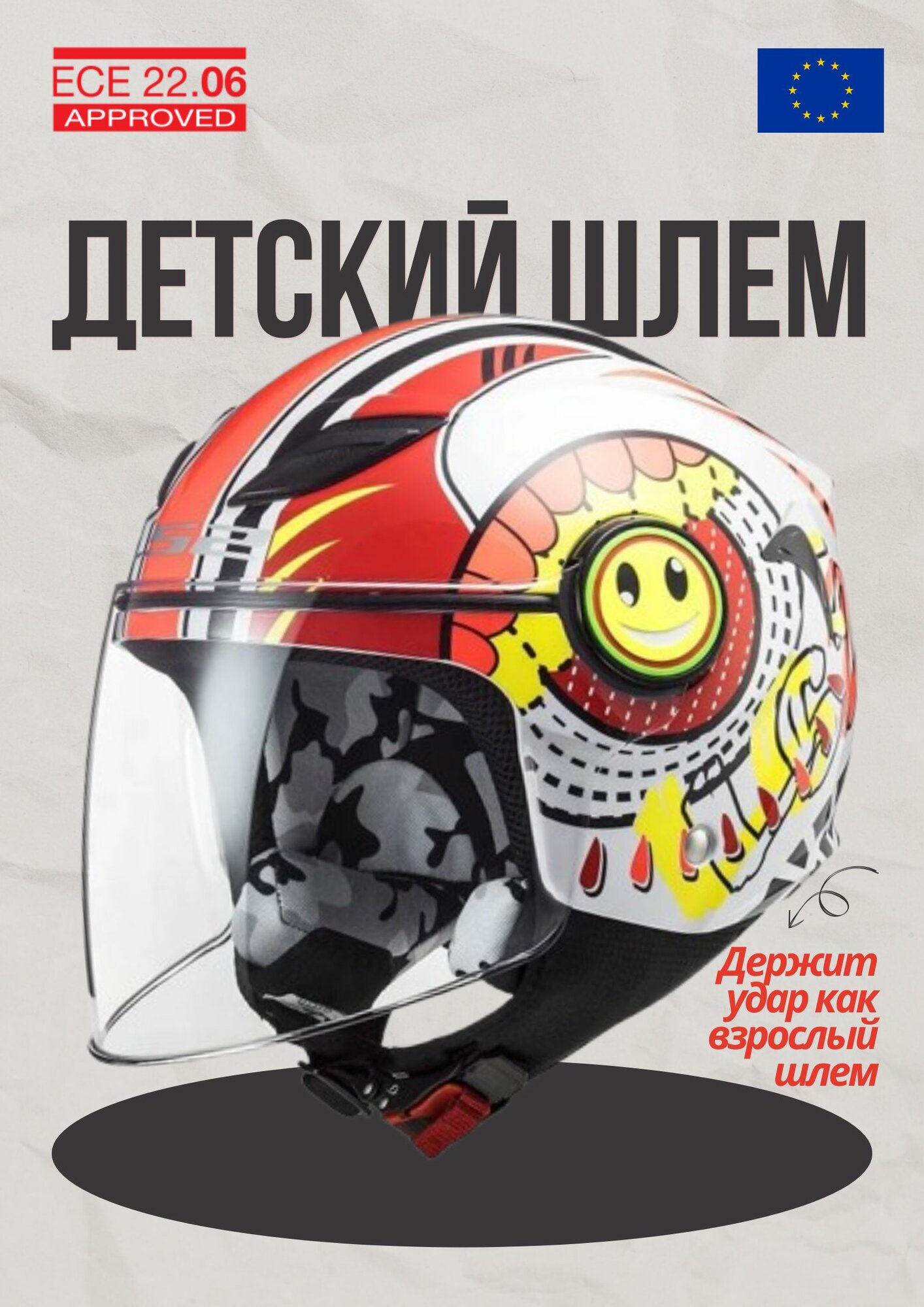 Детский шлем для мотоцикла открытый LS2 OF602 FUNNY SLUCH Red White M