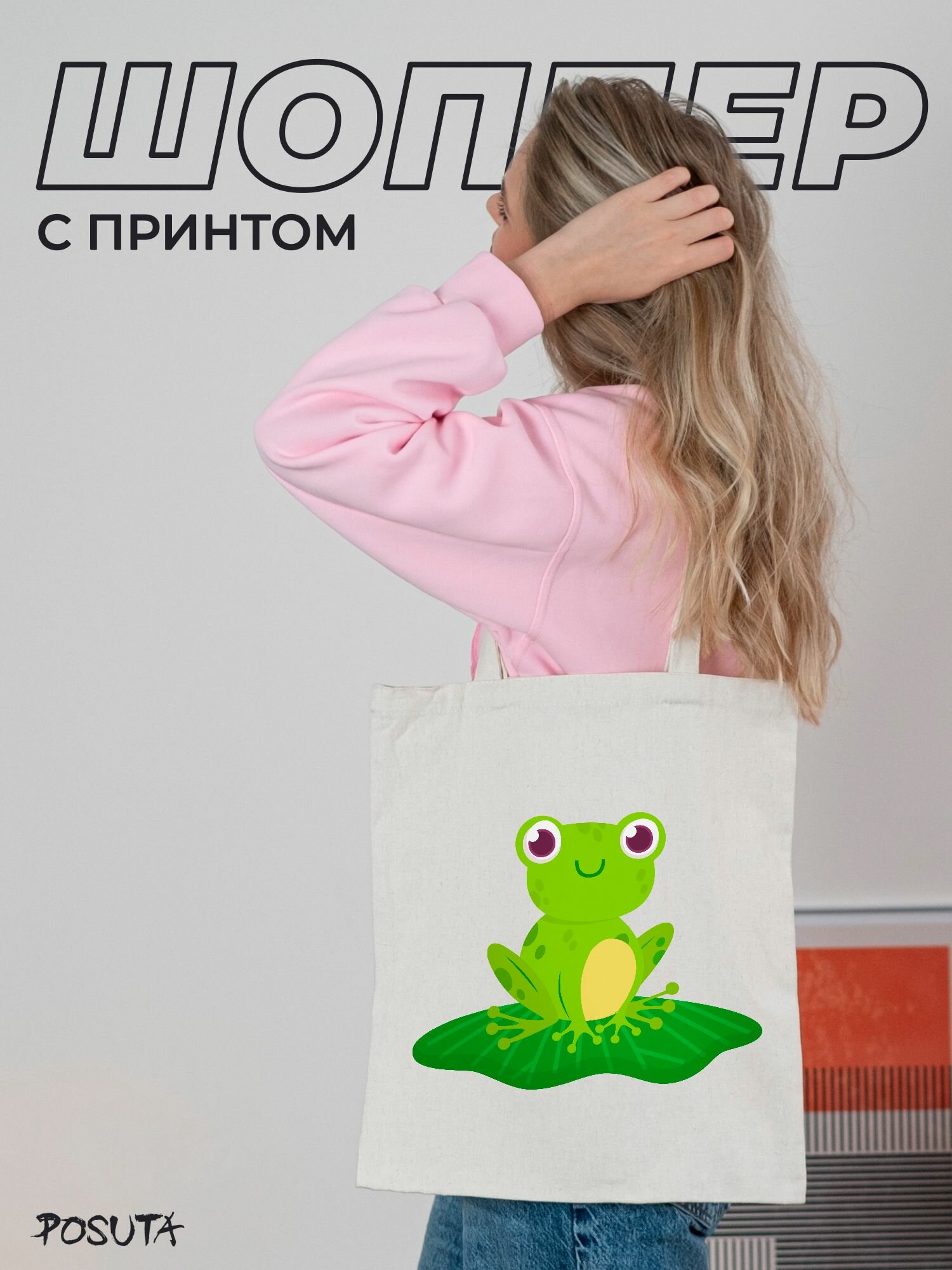 Сумка шоппер