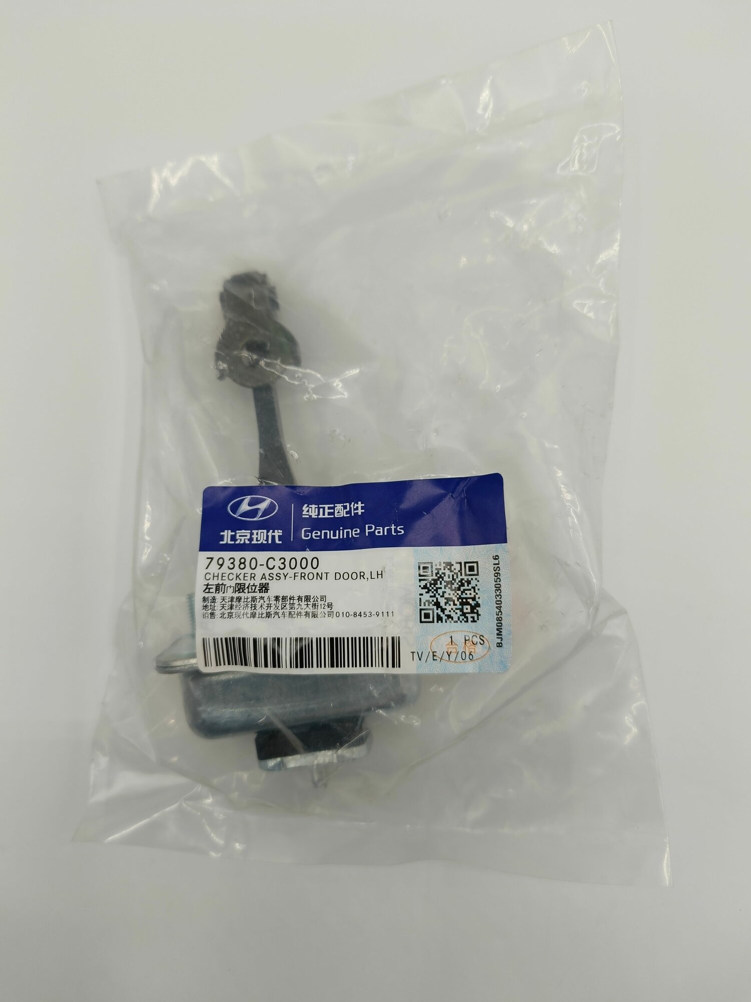 Ограничитель двери 79380C3000 Hyundai-KIA