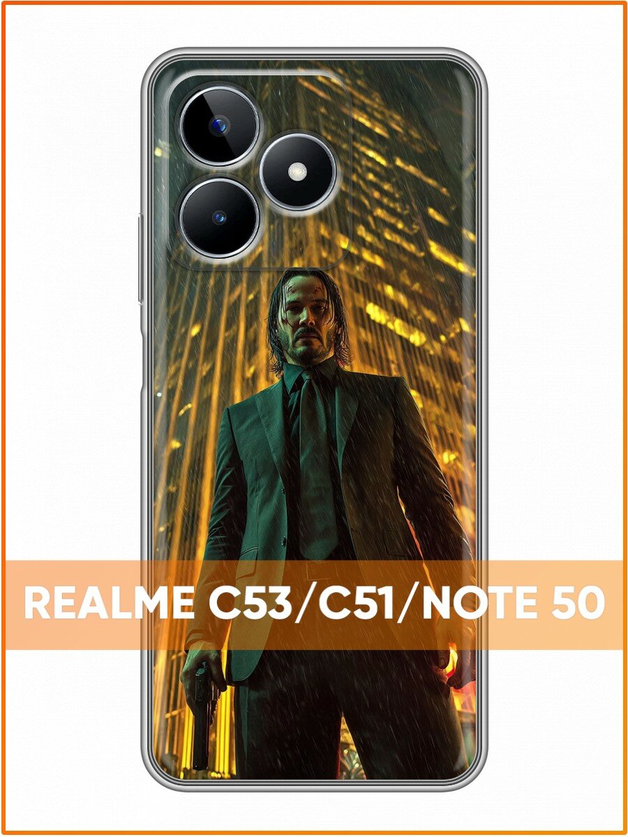 Чехол для Realme C53, C51, C51S, Note 50, Narzo N53 для мужчин Джон Уик (Реалми С53, С51s, С51, Нот 50, Нарзо Н53)