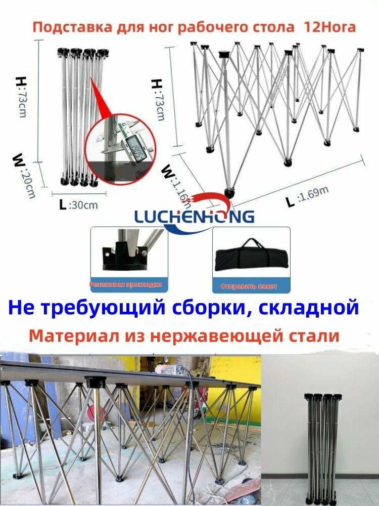 Подстолье