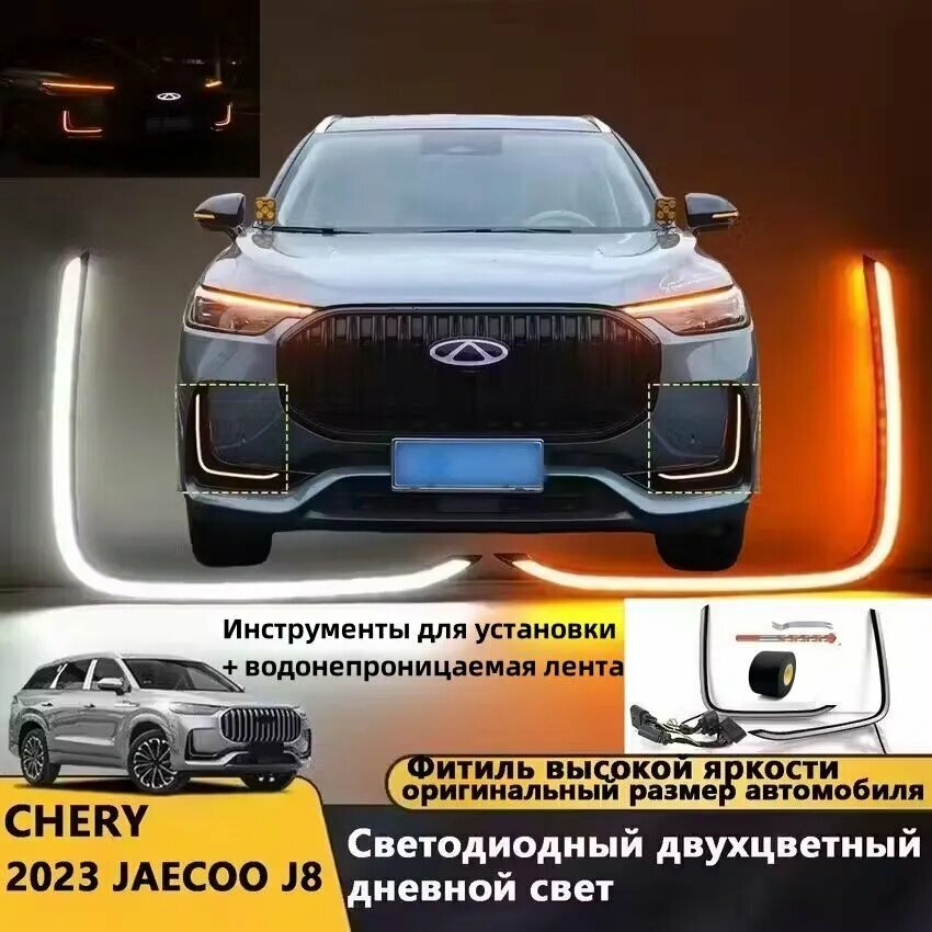 Фары автомобильные, Огни дневные ходовые, 2 шт, арт. J8-8
