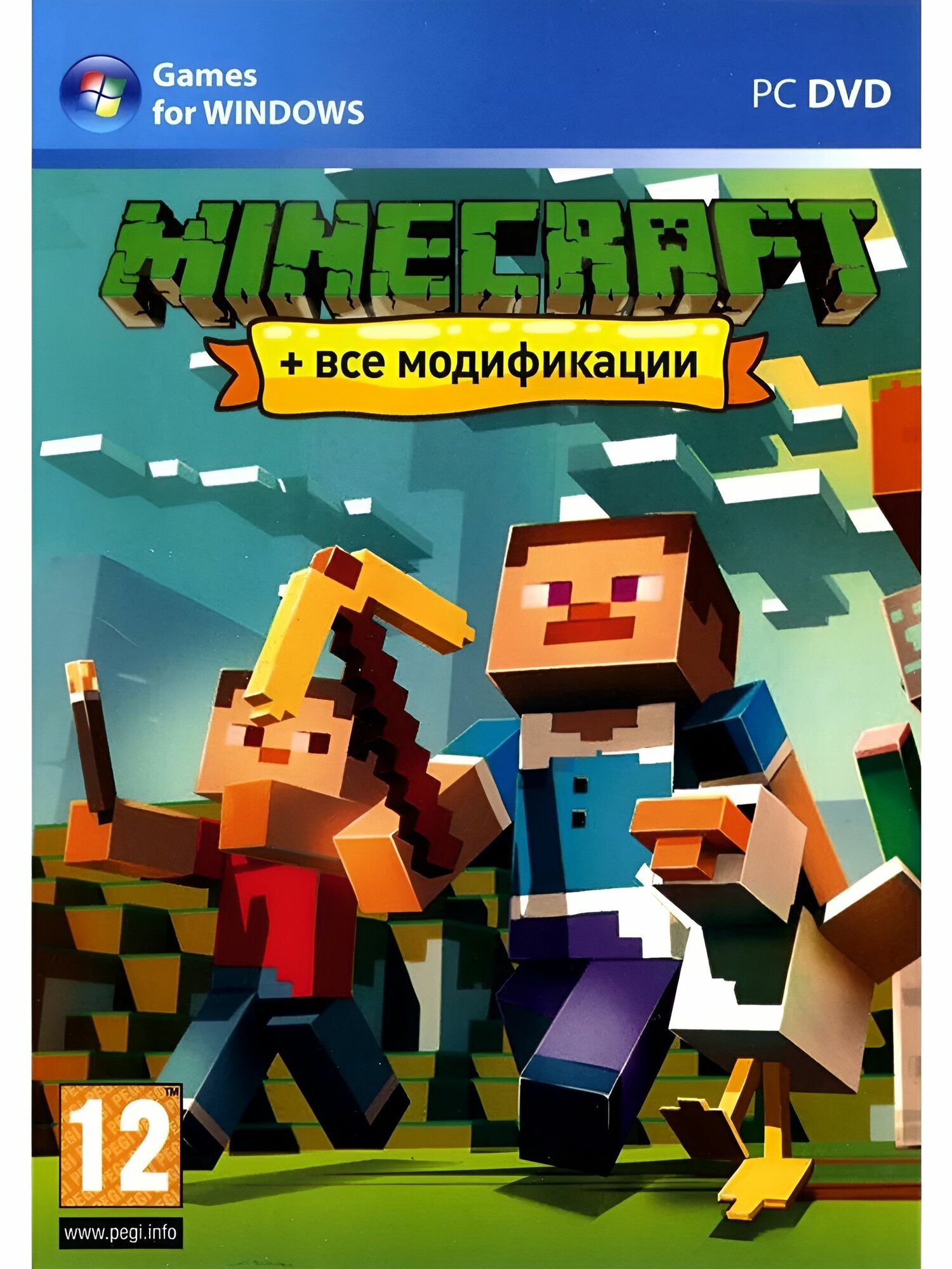 Игра MINECRAFT плюс все модификации. DVD диск