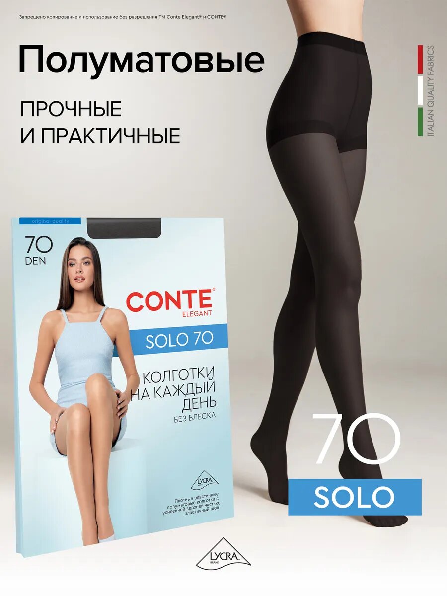 Колготки SOLO 70, р.3, nero