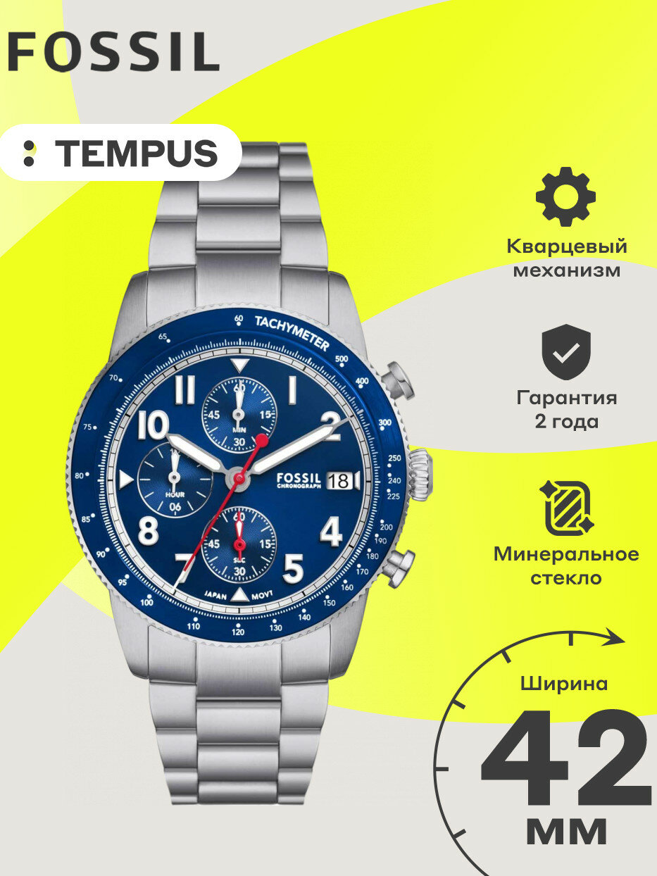 Наручные часы