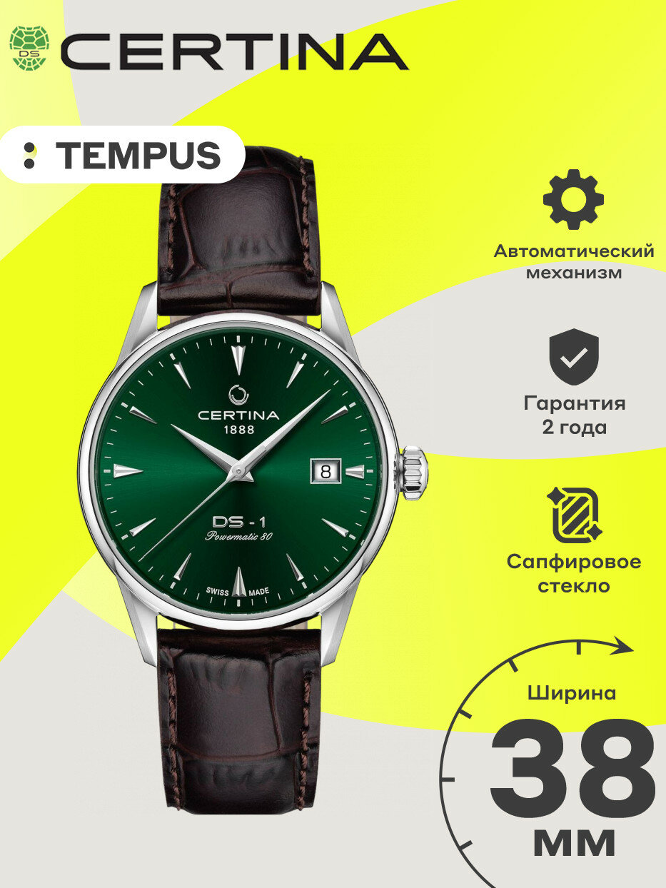 Наручные часы