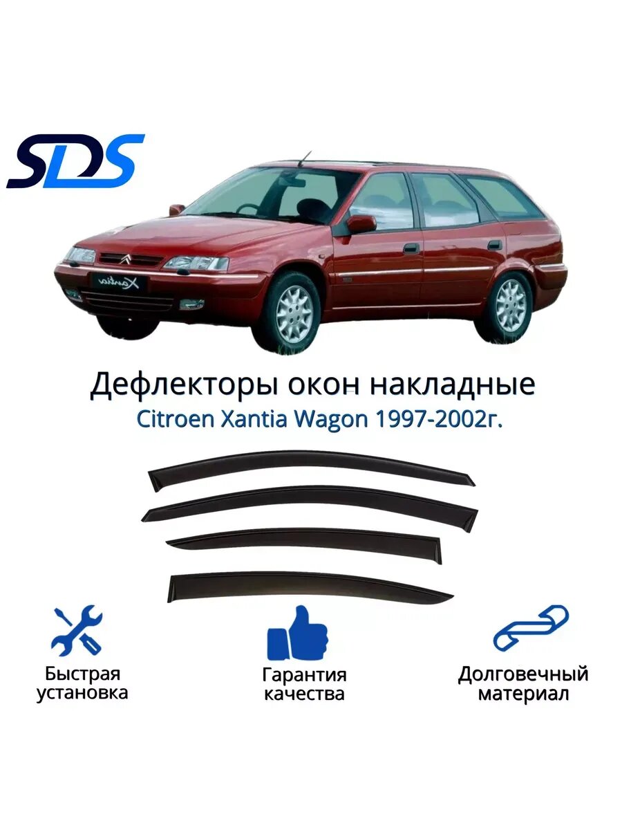 Дефлекторы окон Citroen Xantia Wagon 1997-2002