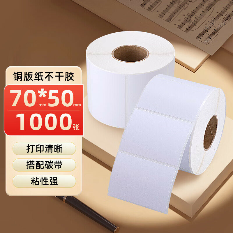 Light Lely 70*50*1000 Sheets*1 Roll Copperplate Label Paper Carbon Ribbon Label Printer Barcode Paper High Adhesive Environmental Protection Copperplate Paper Sticker