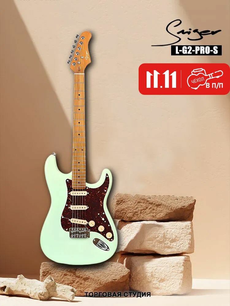 Электрогитара (Smiger) L-G2-PRO Новинка в Звуковой синий