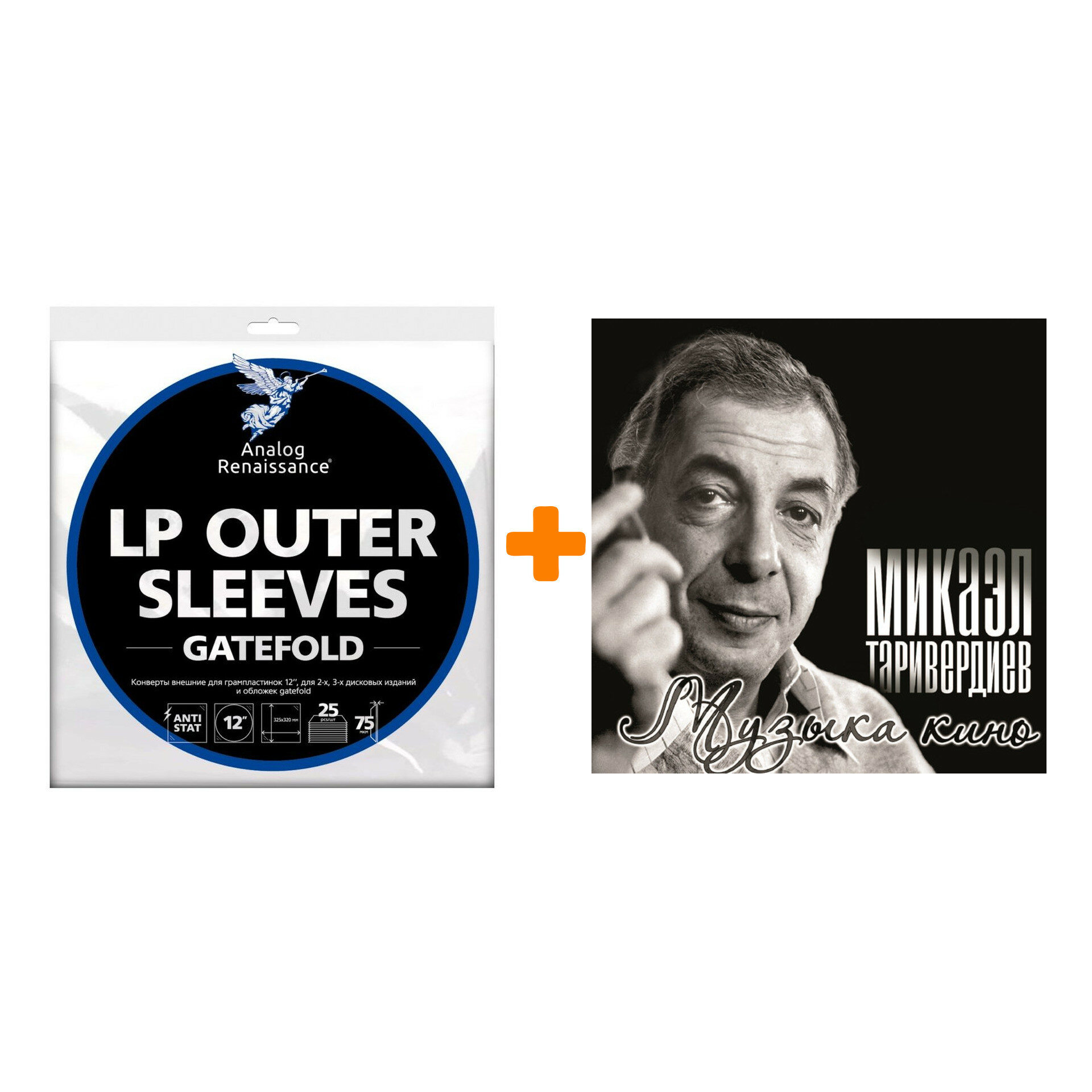 Таривердиев Микаэл Музыка Кино LP + Конверт внешний 12" Gatefold 25шт