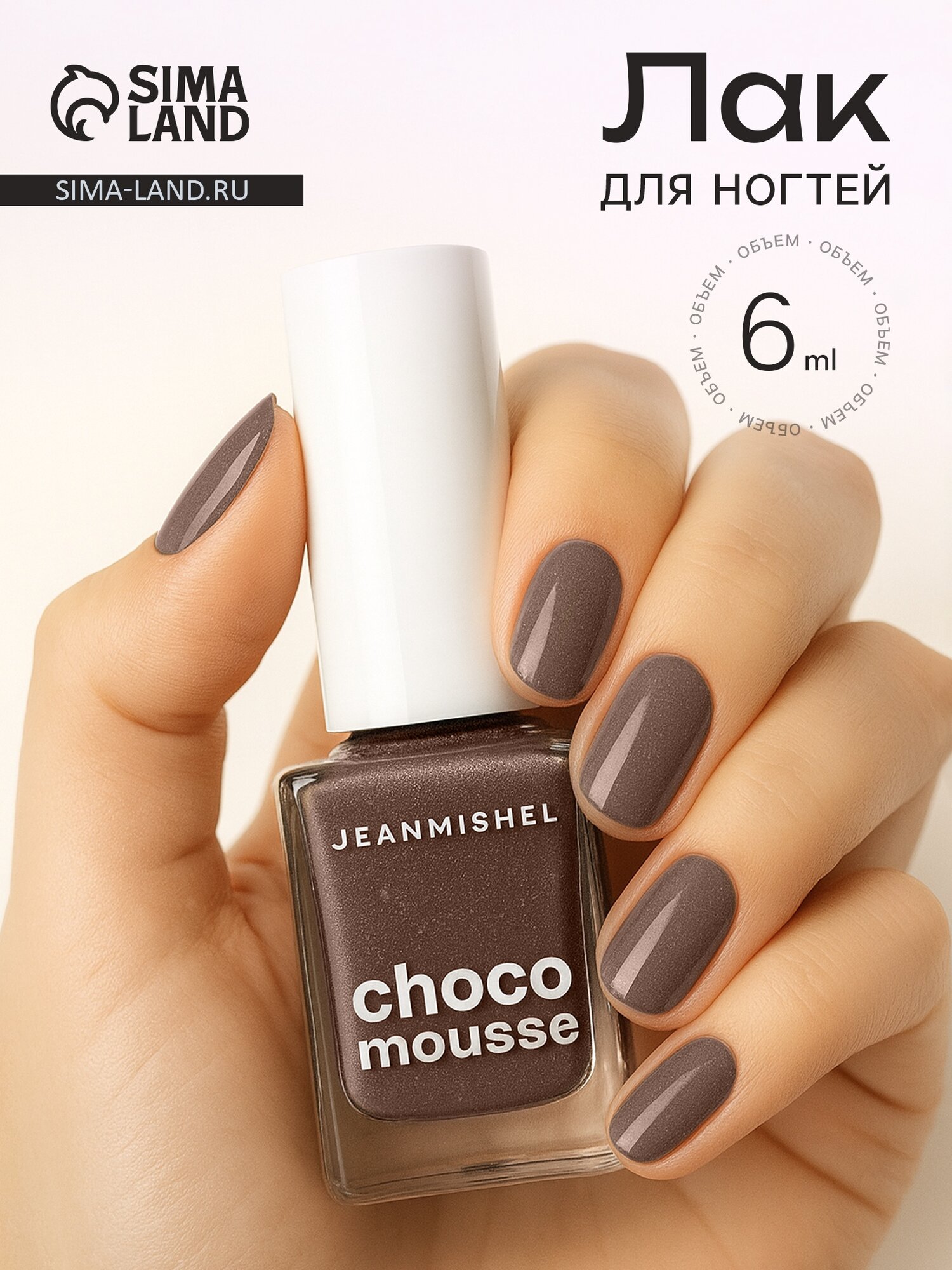 Лак для ногтей Jeanmishel, пепельно-коричневый, шиммер, тон 460, 6 мл