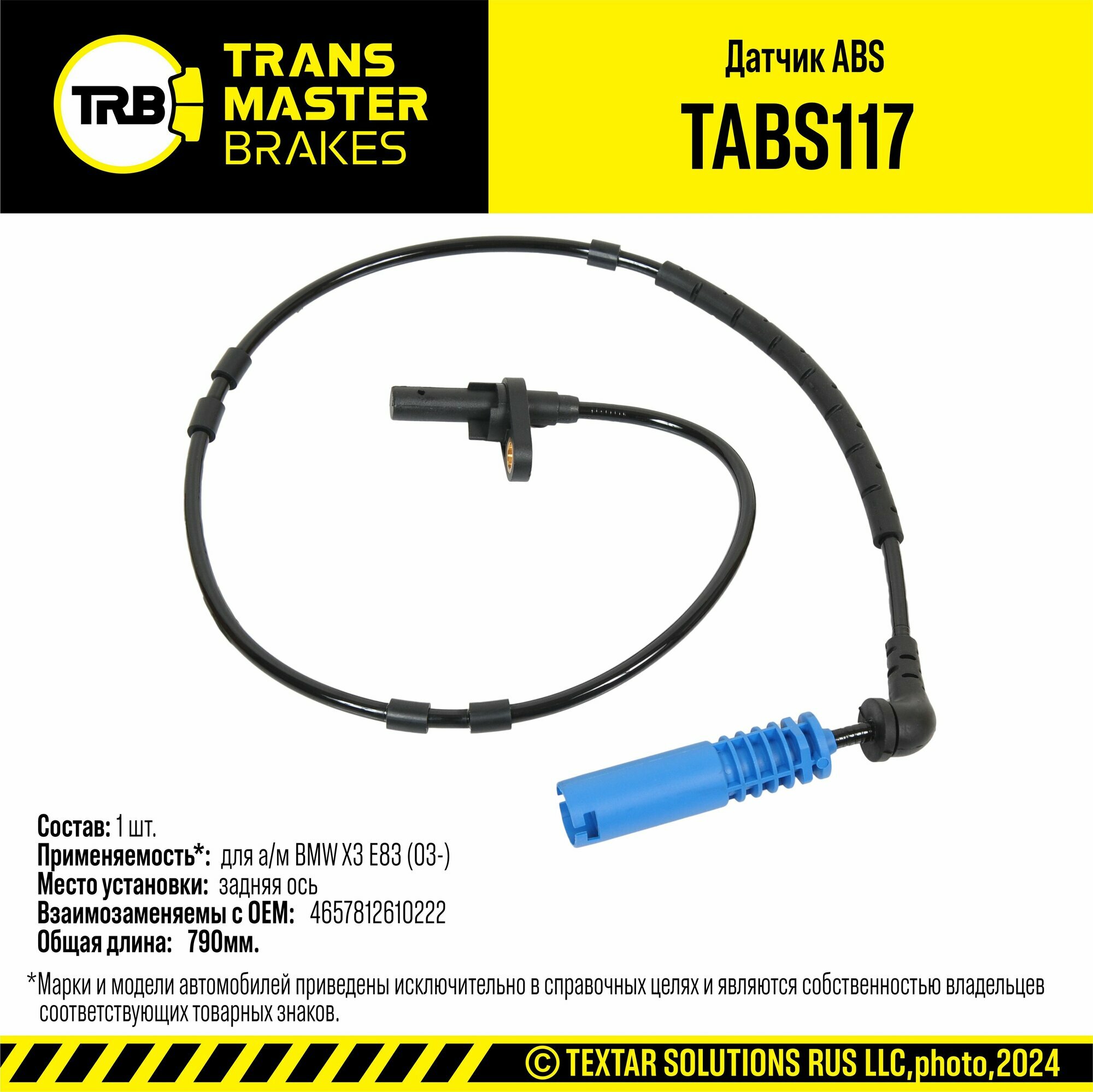 Датчик ABS BMW X3 E83 (03-) задний 34523420331 , TRANSMASTER TABS117