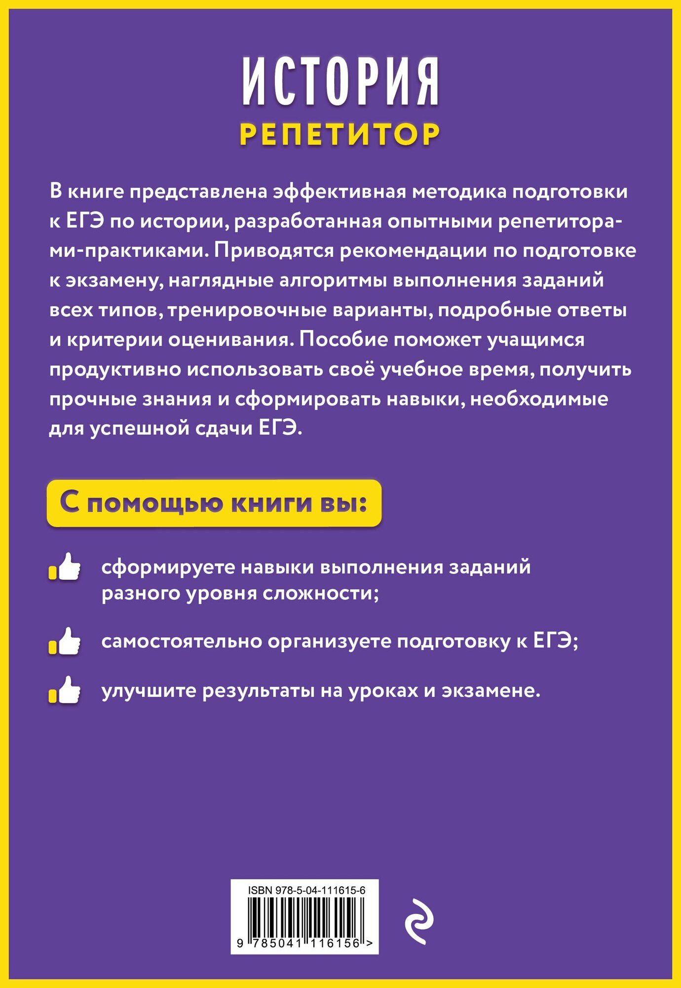 История: репетитор — фото 1