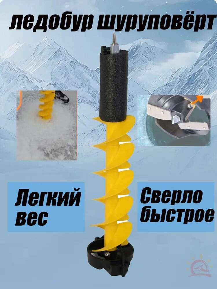 Шнек, переходник шнека ледобура