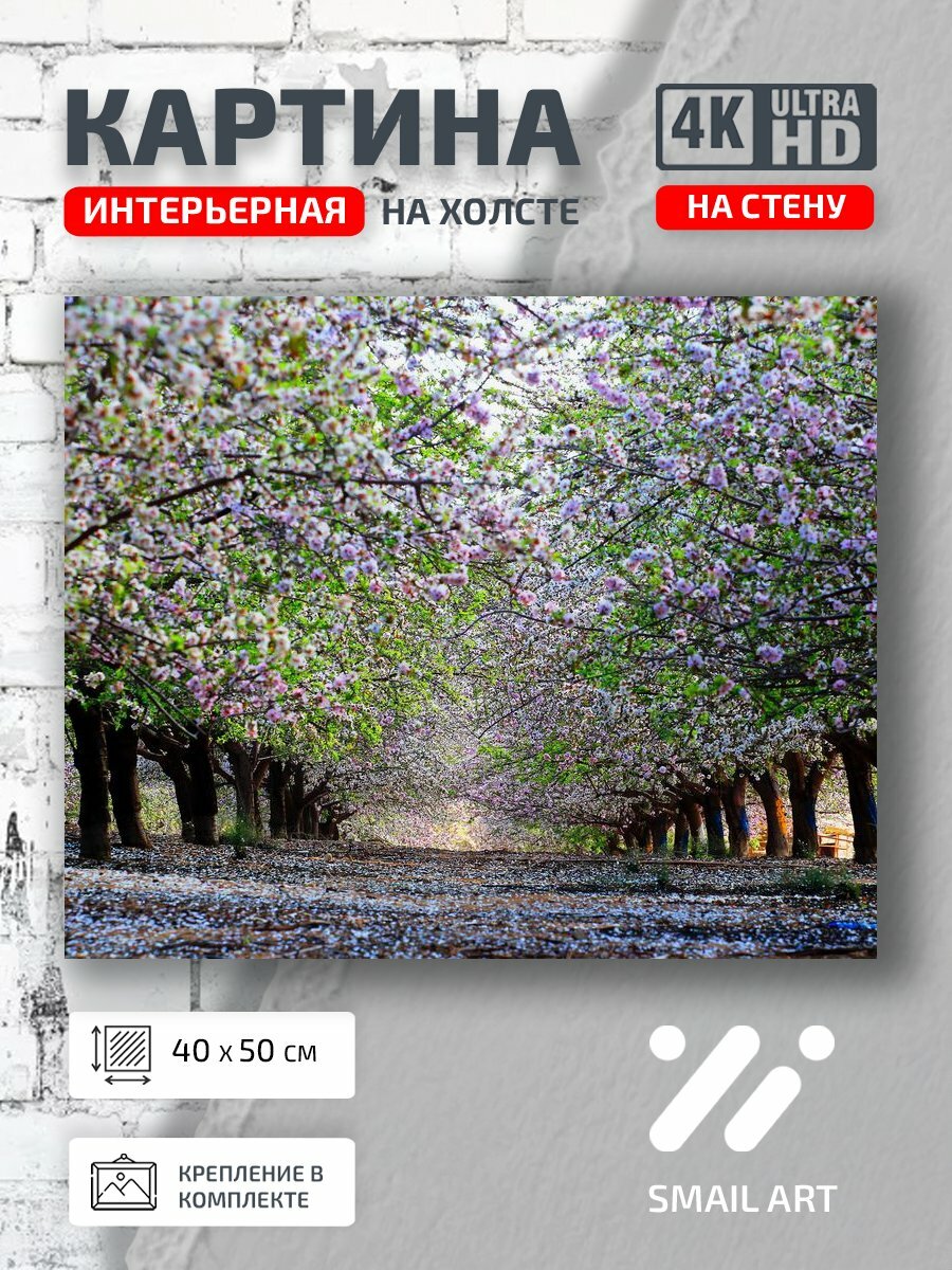 Картина на холсте интерьерная 40 на 50 на стену Деревья Landscape для гостиной пейзаж декор