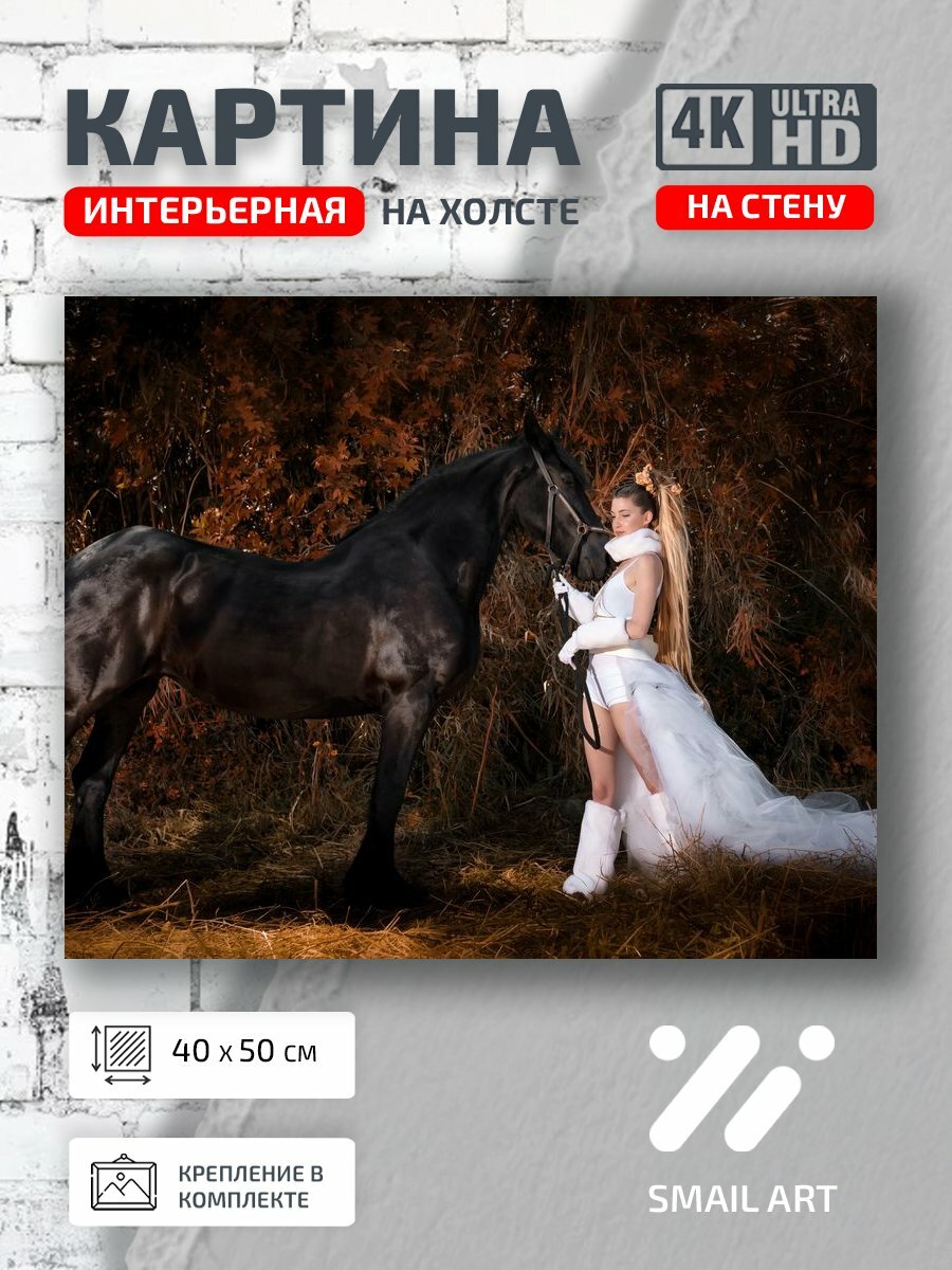 Картина на холсте интерьерная 40 на 50 на стену Платье Animal для гостиной animal style