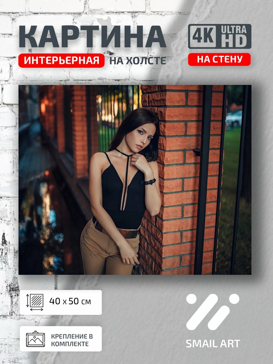 Картина на холсте интерьерная 40 на 50 на стену Красивая Portrait для кабинета портрет