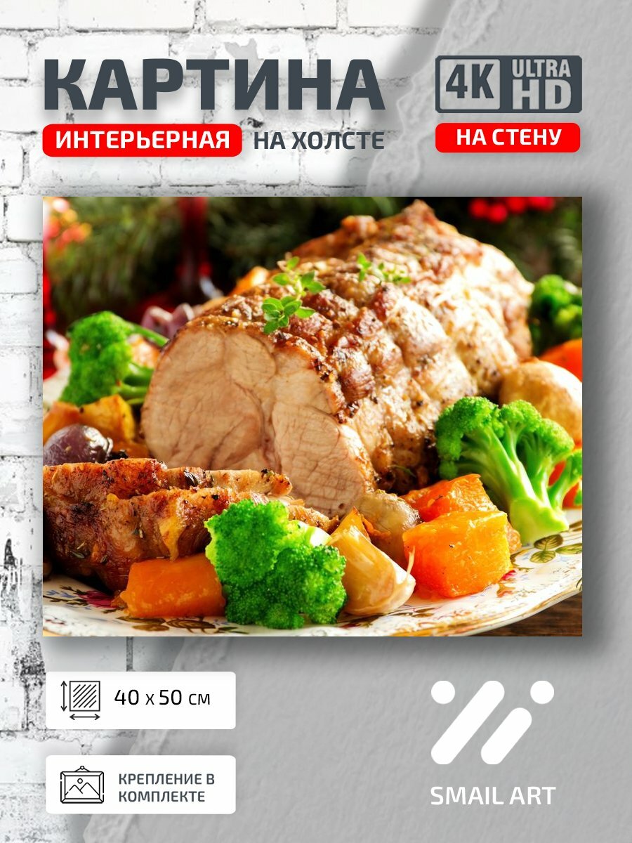 Картина на холсте интерьерная 40 на 50 на стену Тимьян Food для кафе кулинария интерьер
