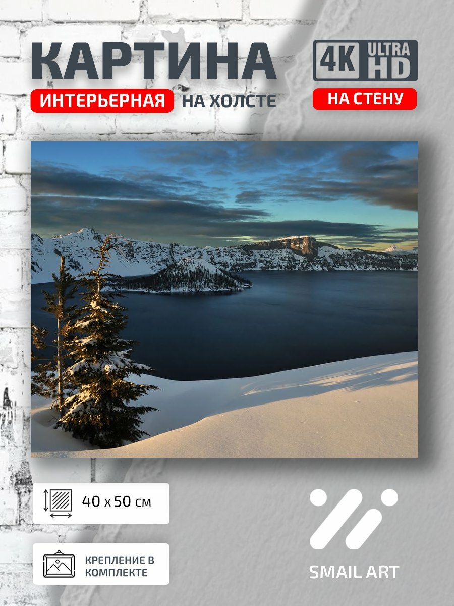 Картина на холсте интерьерная 40 на 50 на стену Тень Landscape для гостиной пейзаж интерьер