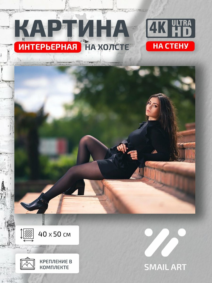 Картина на холсте интерьерная 40 на 50 на стену Брюнетка Portrait для студии портрет декор