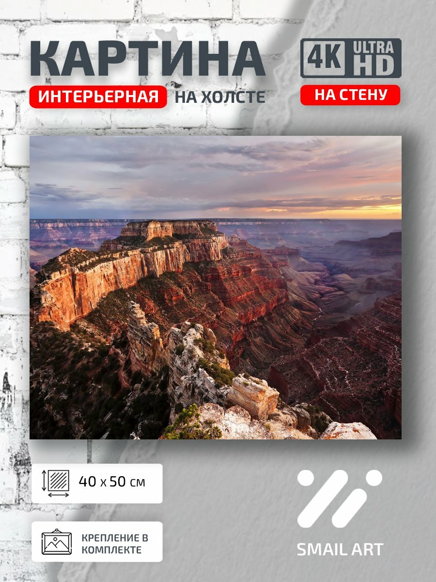 Картина на холсте интерьерная 40 на 50 на стену Аризона Landscape для гостиной пейзаж декор