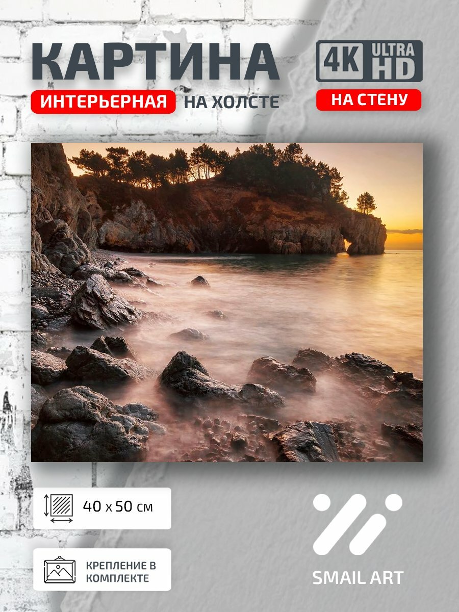 Картина на холсте интерьерная 40 на 50 на стену Море Landscape для офиса пейзаж интерьер