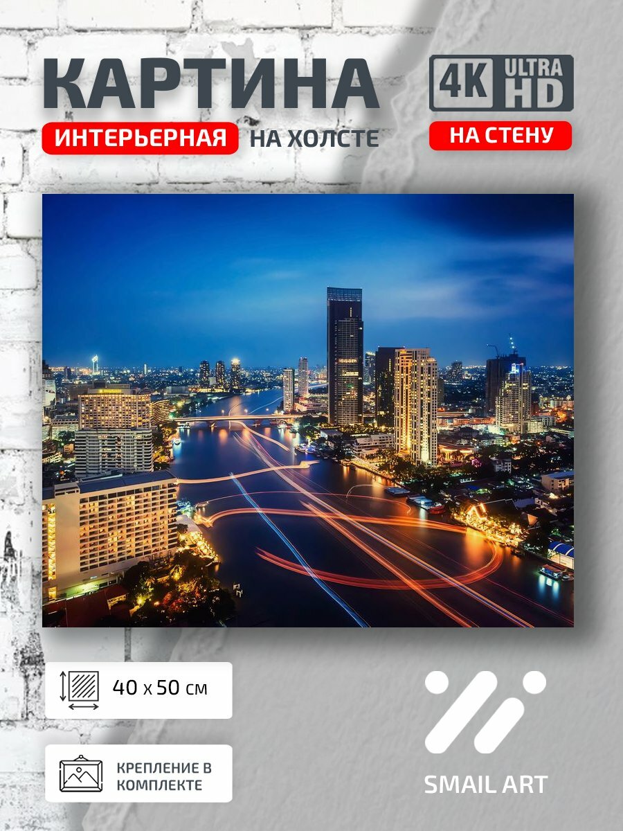 Картина на холсте интерьерная 40 на 50 на стену Небо City для кабинета урбанистика интерьер