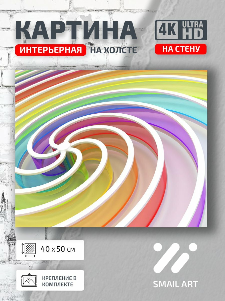 Картина на холсте интерьерная 40 на 50 на стену Абстракция Abstract для офиса абстракция