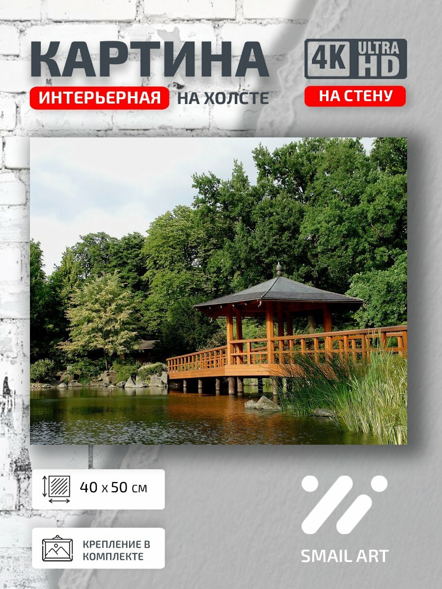 Картина на холсте интерьерная 40 на 50 на стену Беседкой Landscape для спальни пейзаж декор