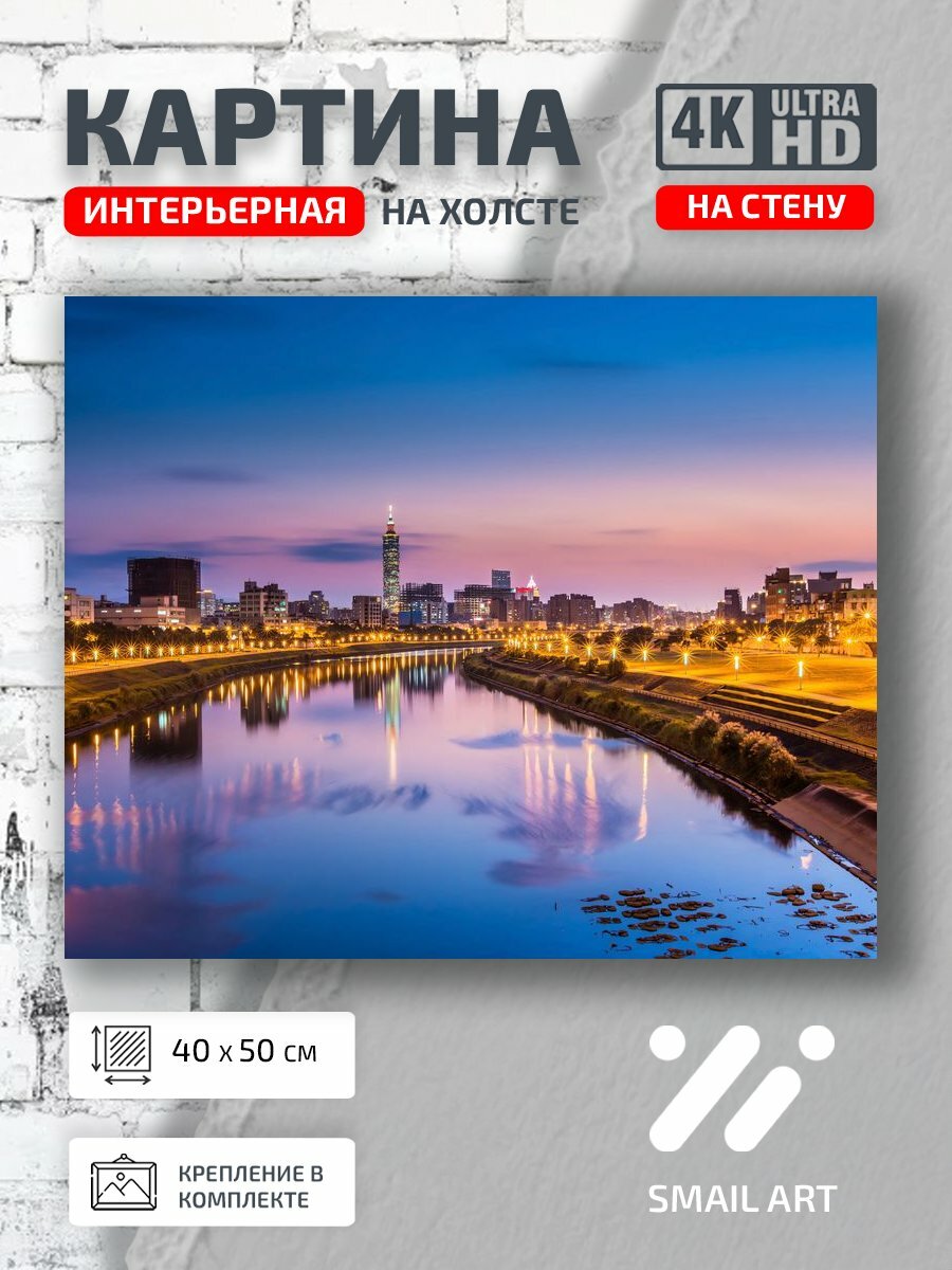 Картина на холсте интерьерная 40 на 50 на стену Китай Mood для студии атмосфера интерьер