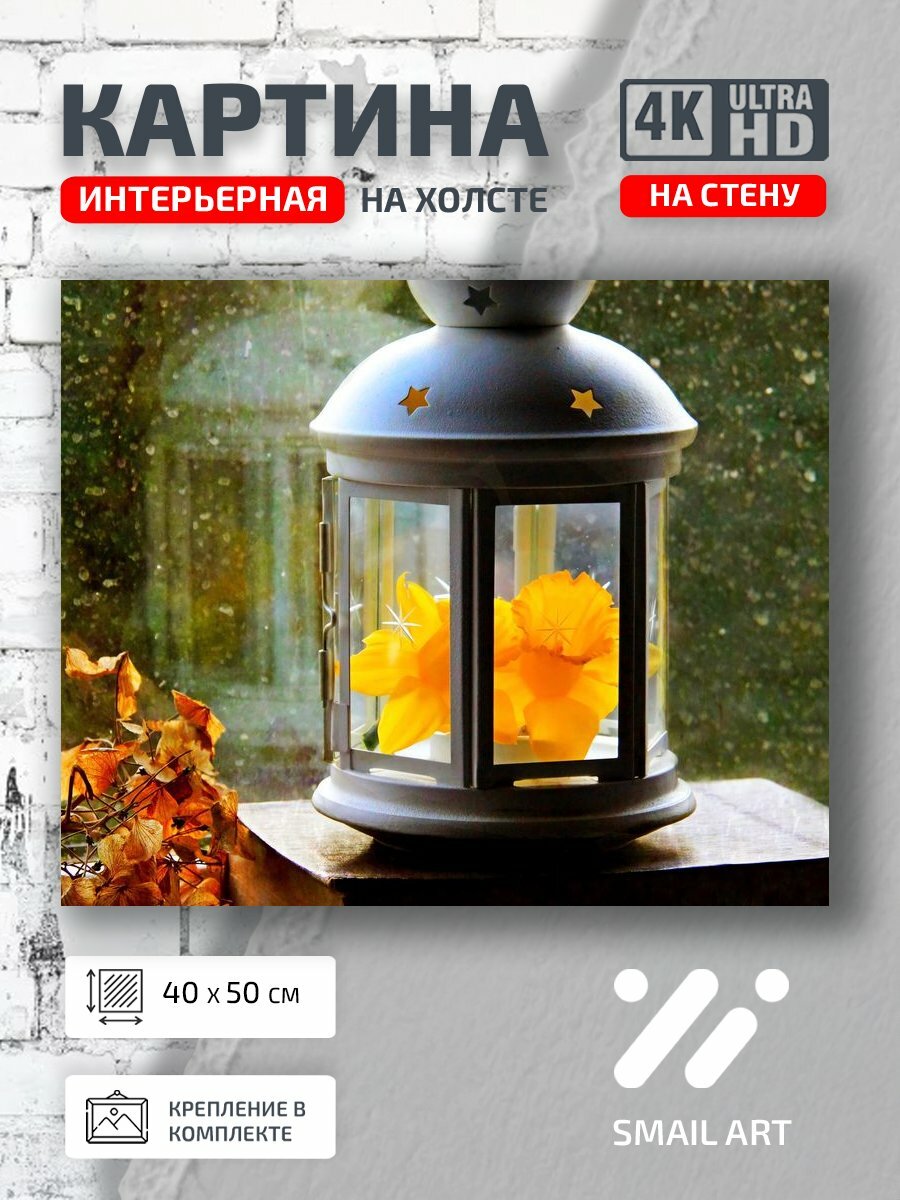 Картина на холсте интерьерная 40 на 50 на стену Осень Landscape для спальни пейзаж интерьер