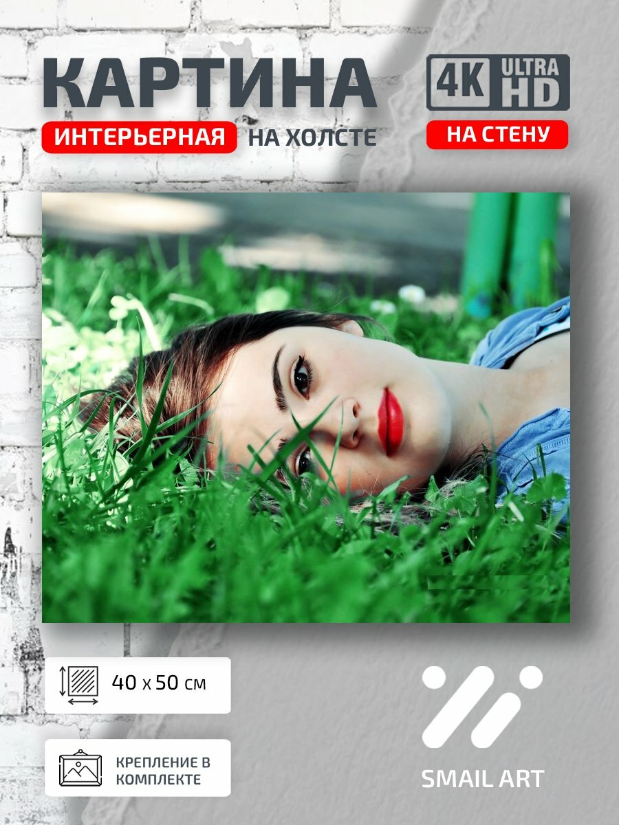 Картина на холсте интерьерная 40 на 50 на стену Губы Portrait для гостиной портрет интерьер