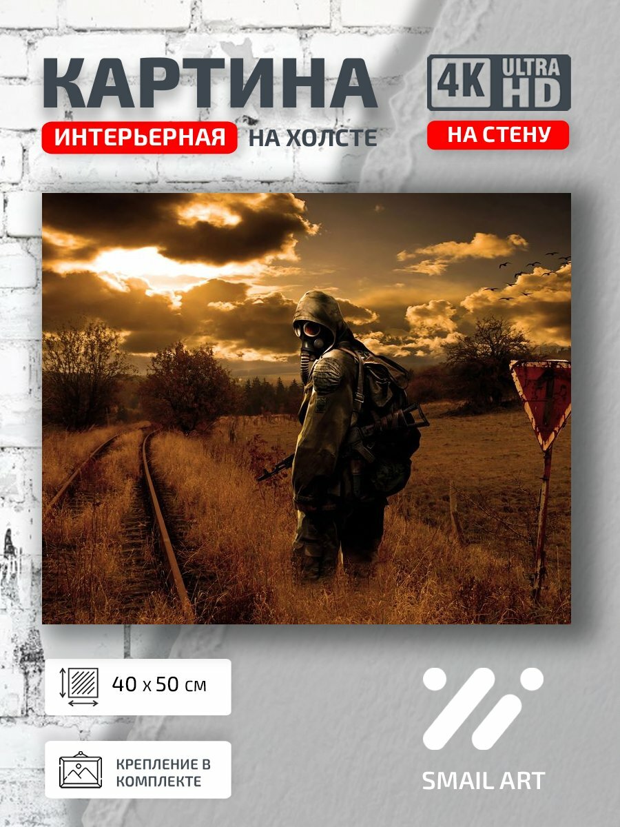 Картина на холсте интерьерная 40 на 50 на стену Трава Mood для спальни атмосфера интерьер