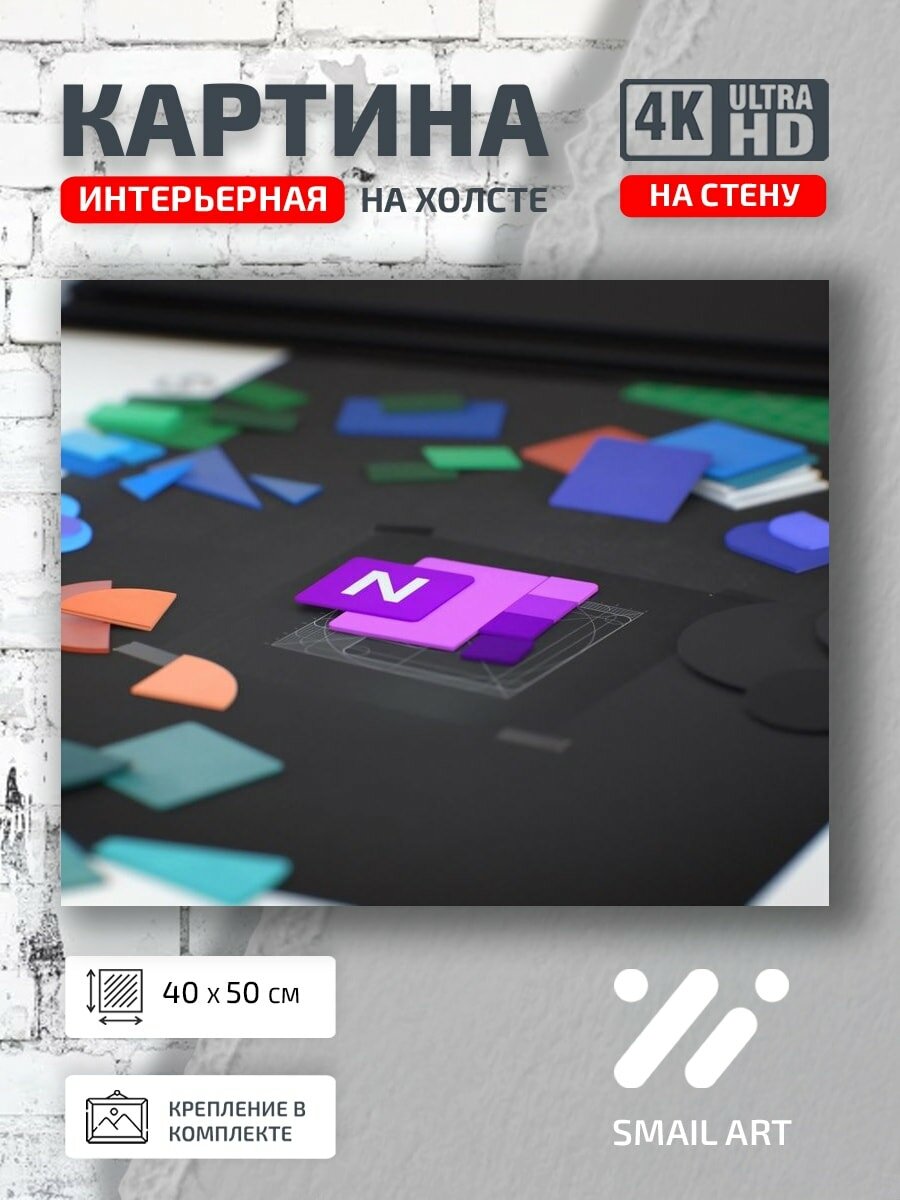 Картина на холсте интерьерная 40 на 50 на стену Компьютер Логотип для гостиной атмосфера