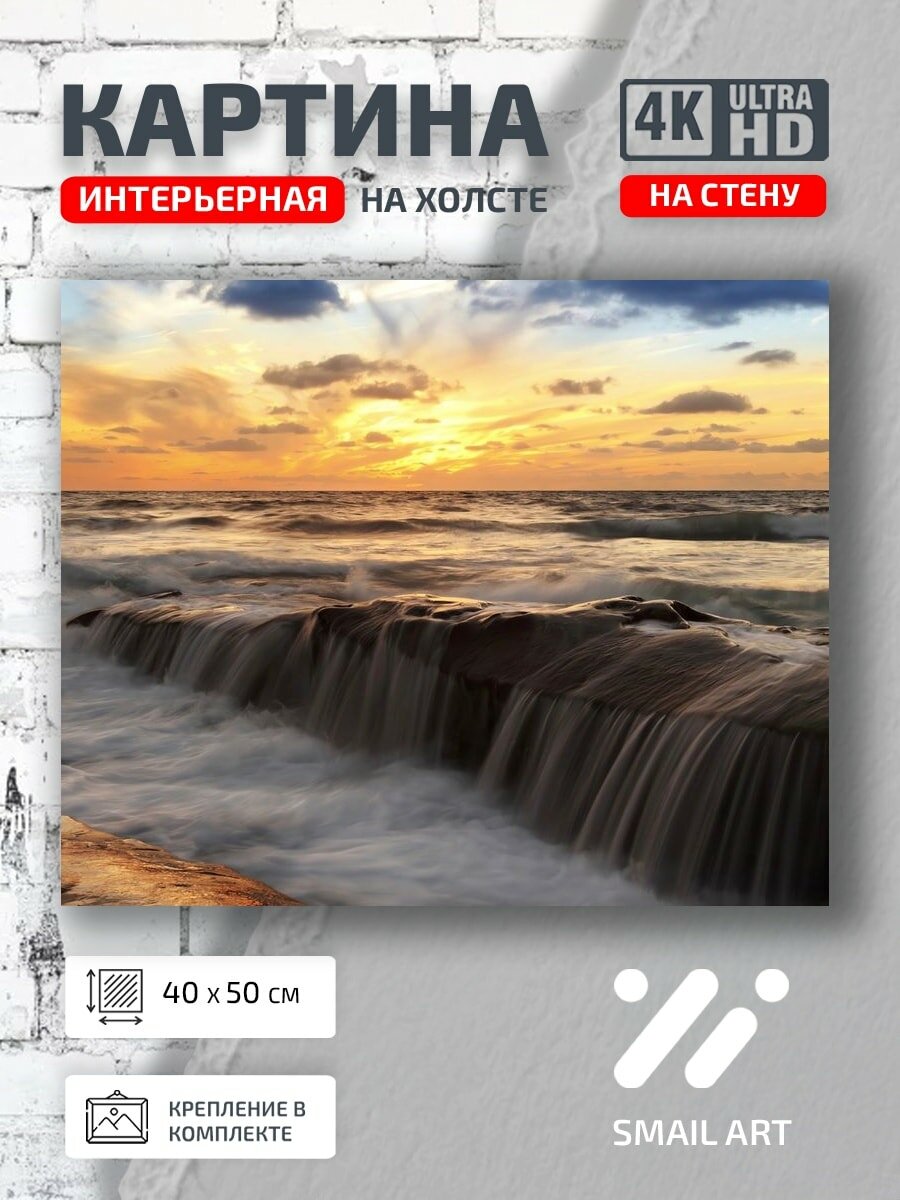 Картина на холсте интерьерная 40 на 50 на стену Clouds Rocks для гостиной пейзаж