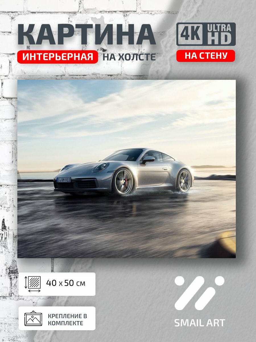 Картина на холсте интерьерная 40 на 50 на стену Брызги Car для студии авто дизайн интерьер