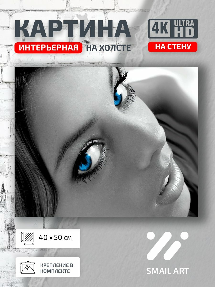 Картина на холсте интерьерная 40 на 50 на стену Мелом Portrait для спальни портрет интерьер