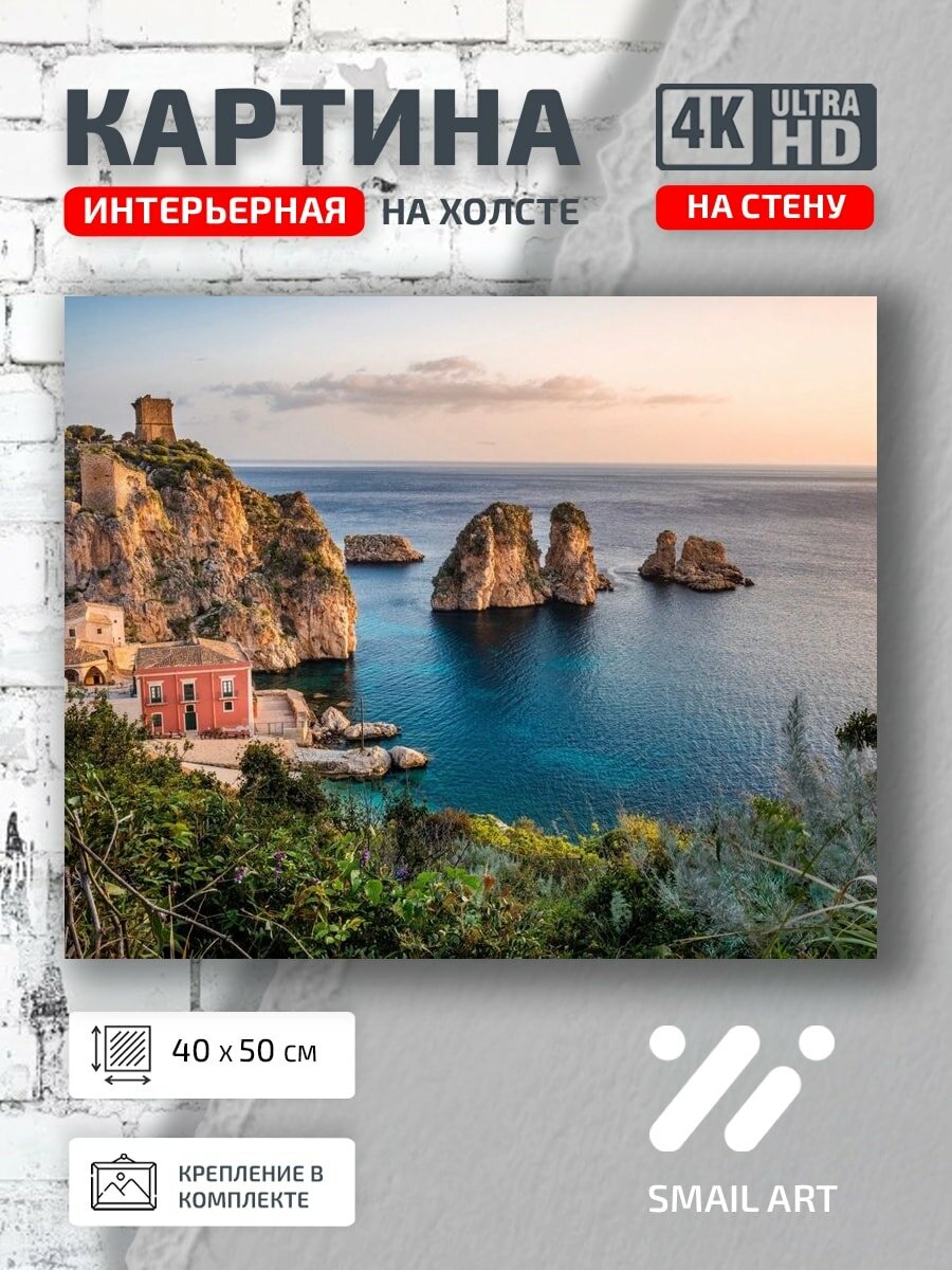 Картина на холсте интерьерная 40 на 50 на стену Средиземного моря для спальни пейзаж