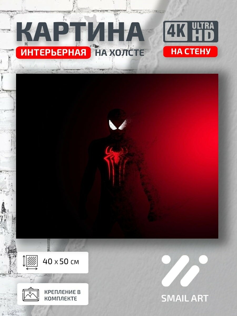 Картина на холсте интерьерная 40 на 50 на стену Темно красный для гостиной атмосфера