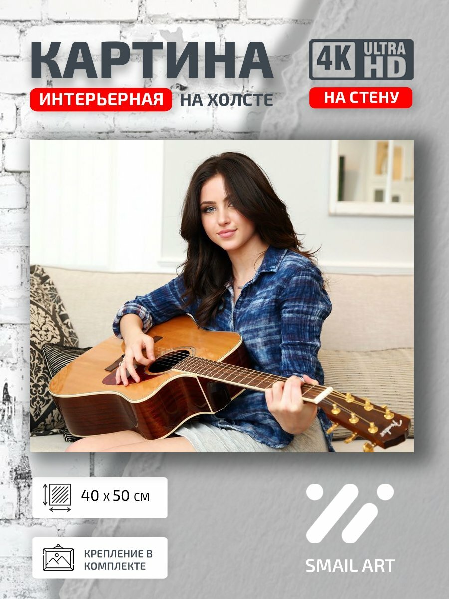 Картина на холсте интерьерная 40 на 50 на стену Диван Portrait для студии портрет интерьер