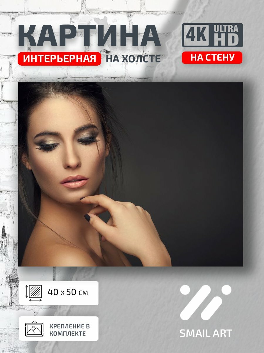 Картина на холсте интерьерная 40 на 50 на стену Задумчивая Portrait для кабинета портрет
