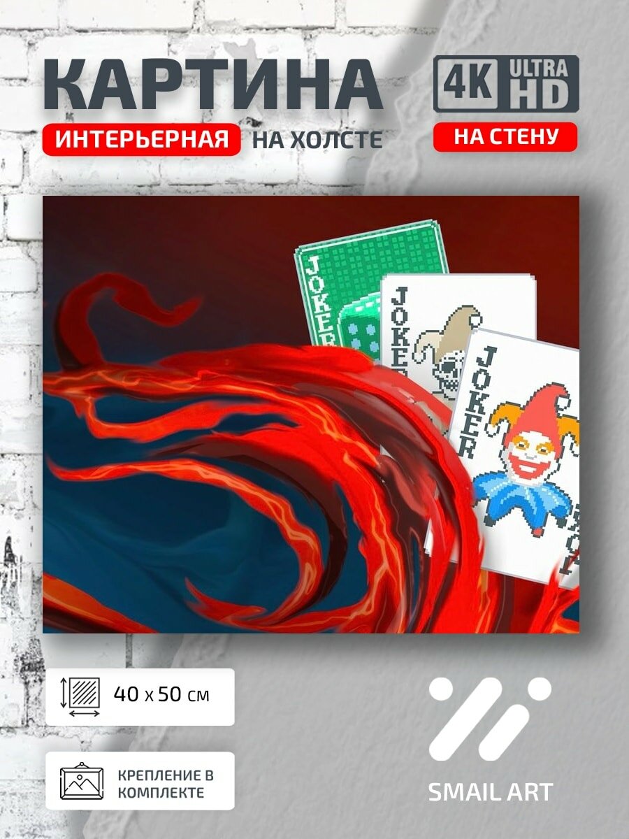 Картина на холсте интерьерная 40 на 50 на стену Key Art для спальни атмосфера