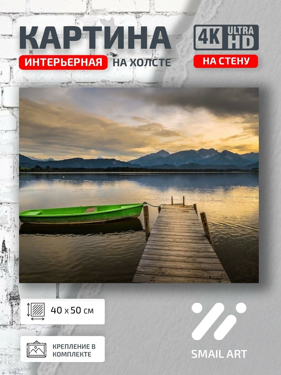 Картина на холсте интерьерная 40 на 50 на стену Природа причал для кабинета пейзаж