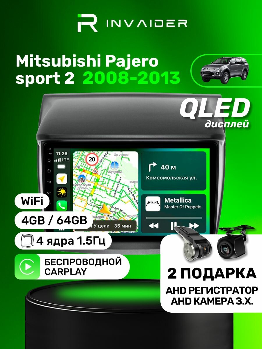 Магнитола Митсубиси Паджеро спорт 2 2008-2013 Л200 2006-2015 Андроид RWT 4/64 4 ядра 1,5Гц Carplay QLED Автомагнитола Mitsubishi Pajero sport 2 L200