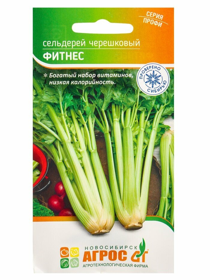 Семена Сельдерей "Фитнес" 0,5 г 10944101
