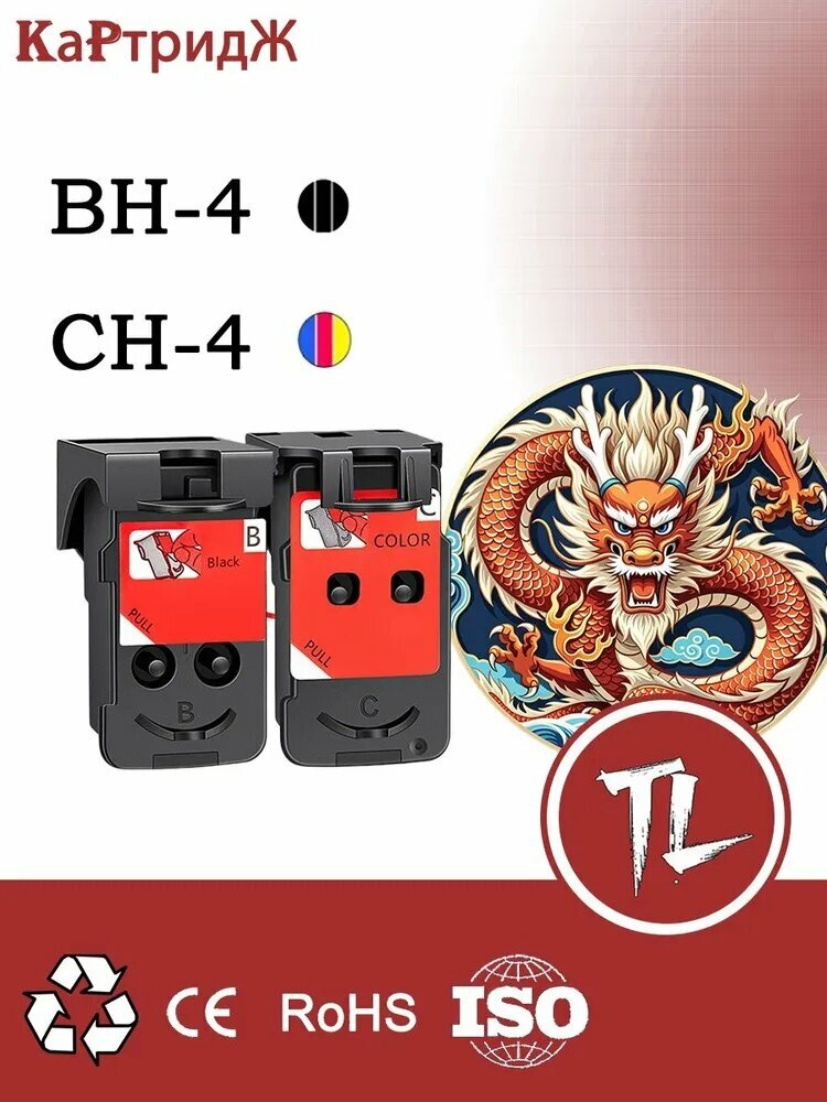 Печатающая головка совместимый картридж TL BH-4 / CH-4 для Canon BH-4 / CH-4 для Canon G1400 G1410 G1411 G1416 G2400 G2410 G2411 G2415 G3400 G3410 G3411 G3415 G4400 G4410 (1/Черный ,1/Цветной), совместимый, Набор CMYK, 2 шт