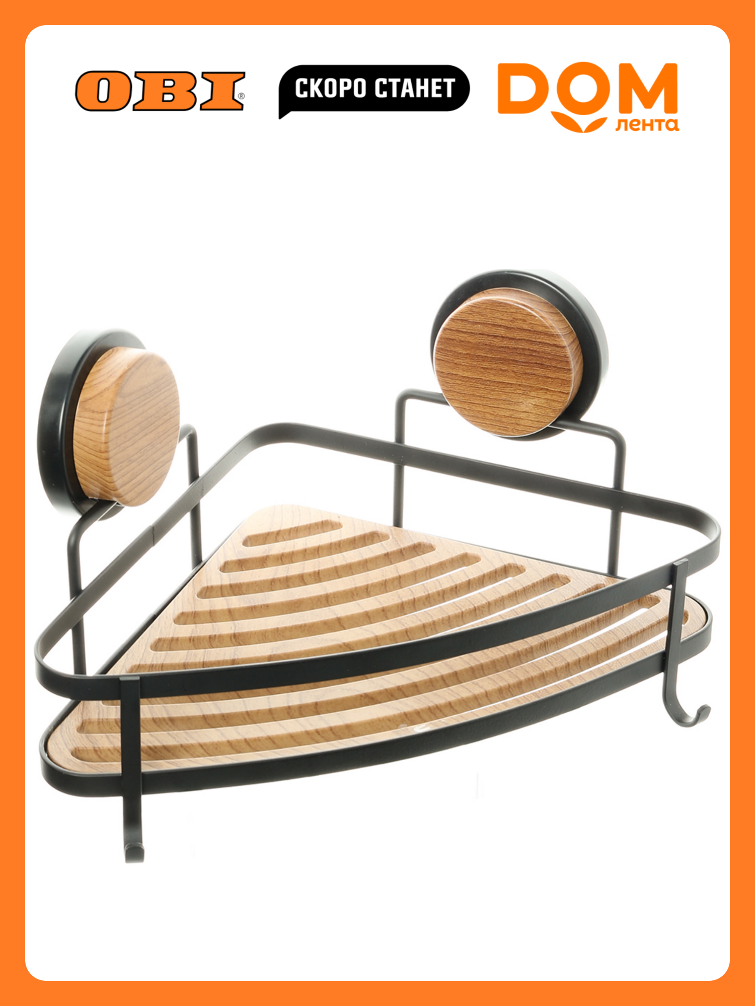 Полка Fixsen, угловая, черная, металл, пластик, 27,5x15x21 см