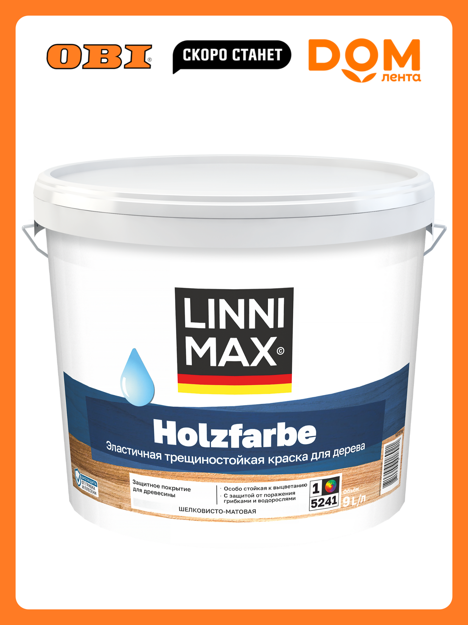 Краска водно-дисперсионная LINNIMAX Holzfarbe / Хольцфарбе База 1 9 л