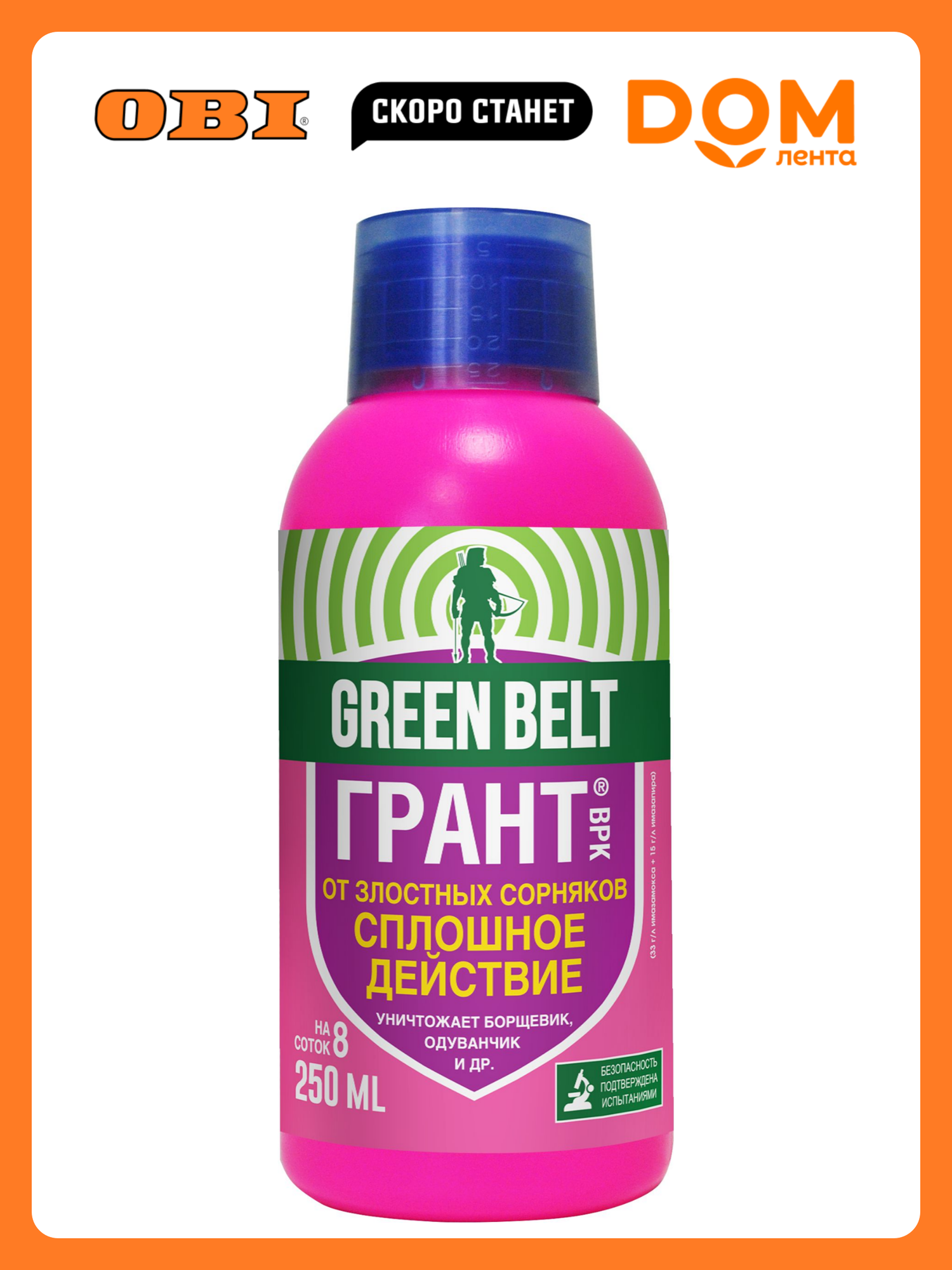 Двухкомпонентный гербицид с усиленной формулой сплошного действия. 250 мл